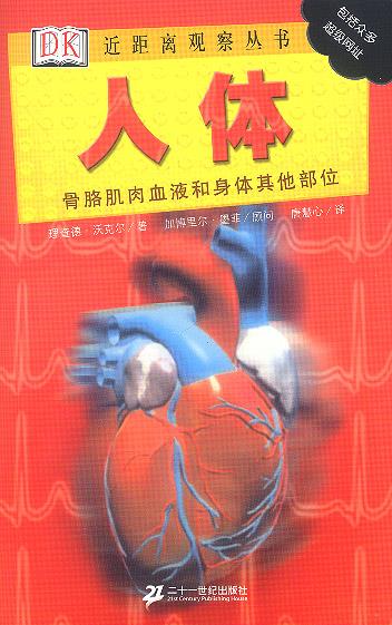 人体【，放心购买】