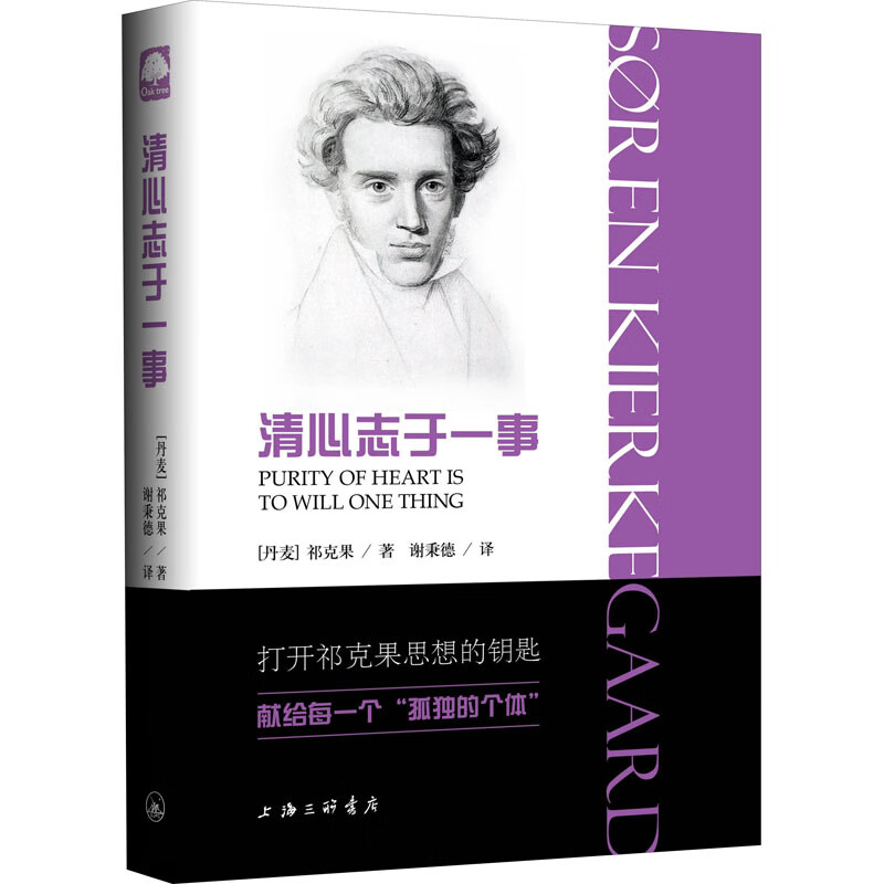 清心志于一事