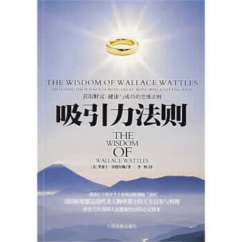 【现货】吸引力法则
