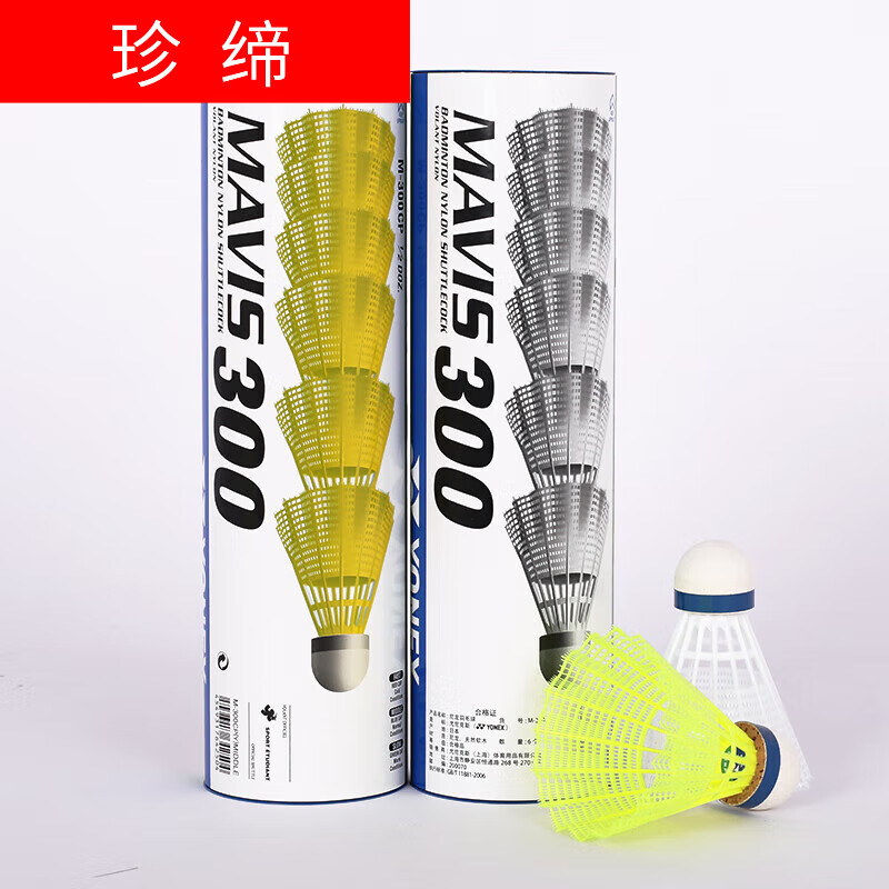 MAVIS 600 M-600CYX M-600YX M600 MAVIS600 羽毛球装备哪里买 中羽在线