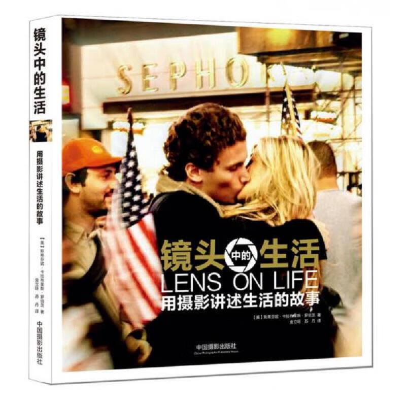 镜头中的生活：用摄影讲述生活的故事
