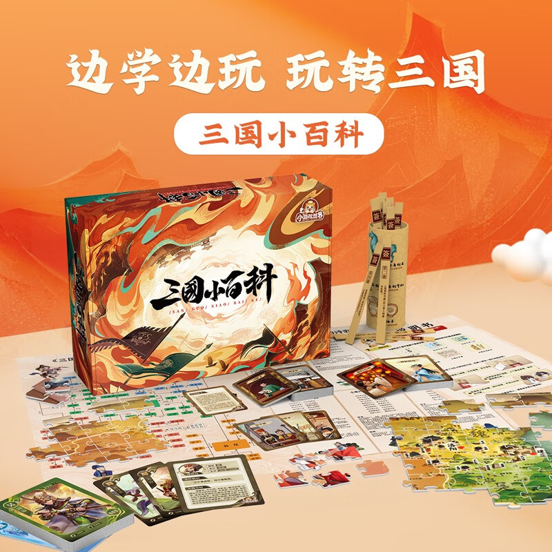 三国小百科三国历史故事小游观世界 成语 诗词积累 三国小课堂 三国小百科新版儿童历史拼图故事成语诗词小学生教育APP动画礼物国潮 新版-三国小百科