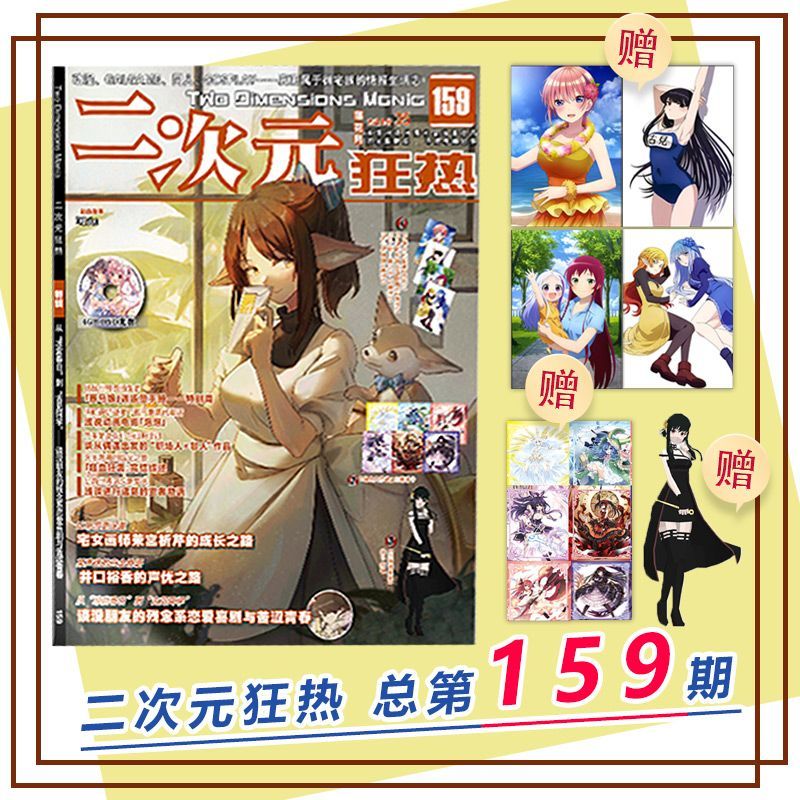 现货第169期 狂热赠公主连结卡牌新番资讯 第159期