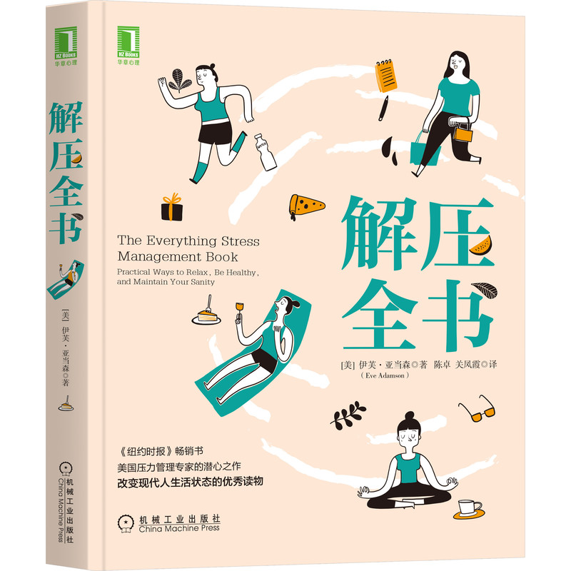 解压全书《现货速发》
