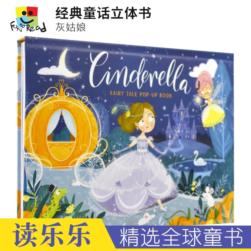 Fairy Tale Pop-Up Book Cinderella 灰姑娘 经典童话立体英文原版进口图书 灰姑娘 经典童话故事
