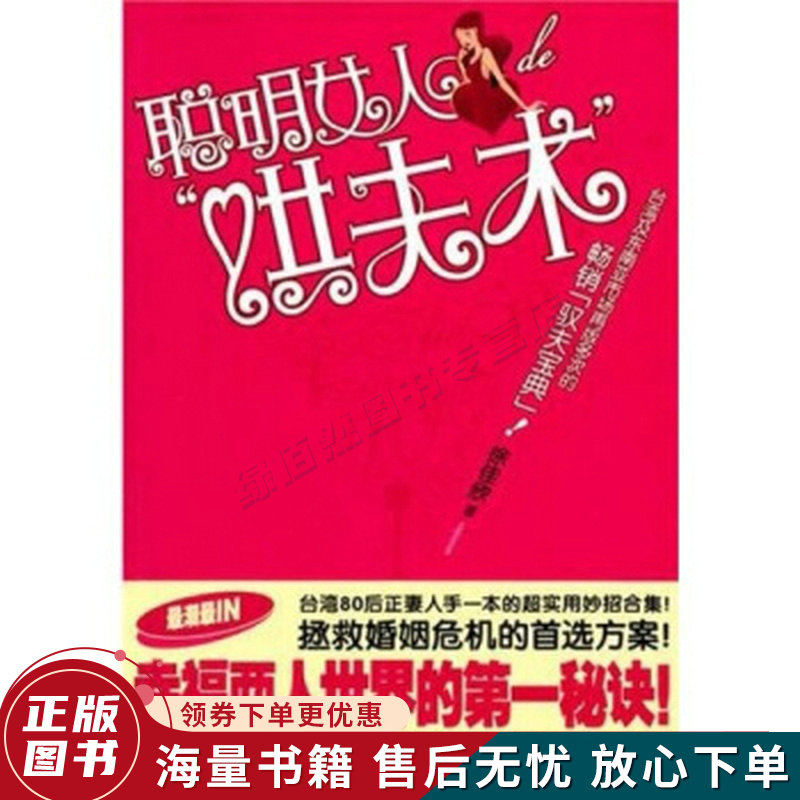 聪明女人de“哄夫术”