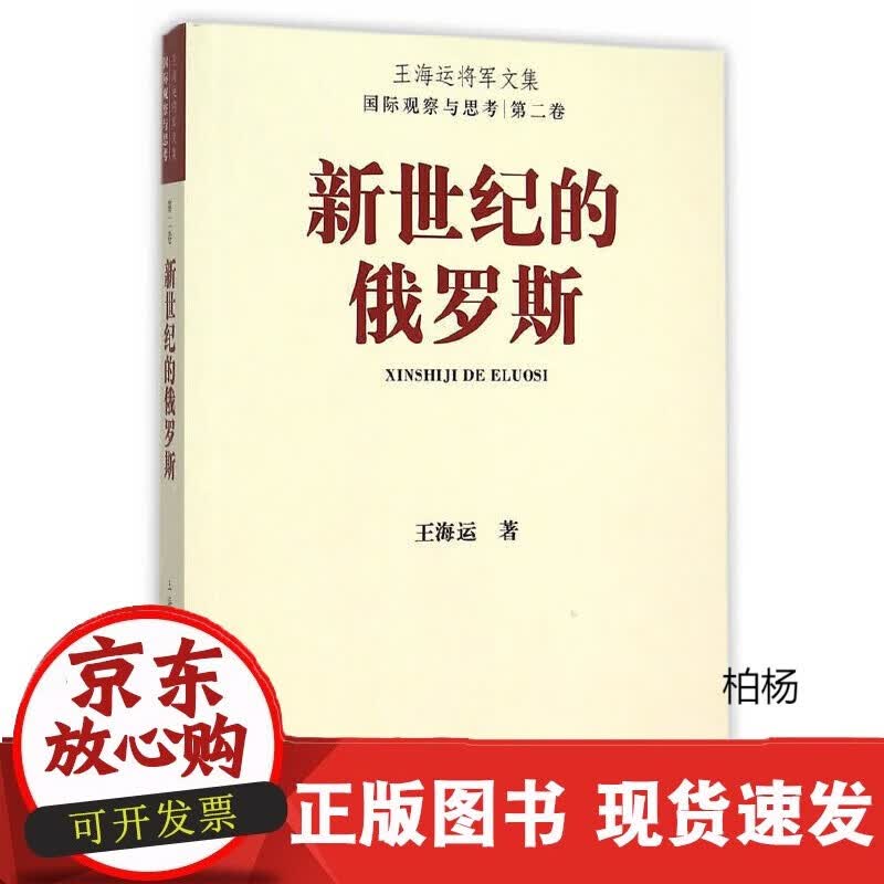 速发 新世纪的俄罗斯