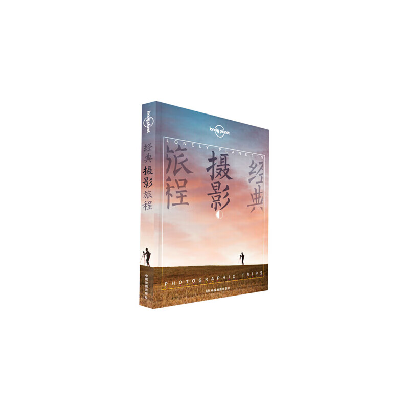 LP经典摄影旅程 孤独星球Lonely Planet旅行读物系列:经典摄影旅程