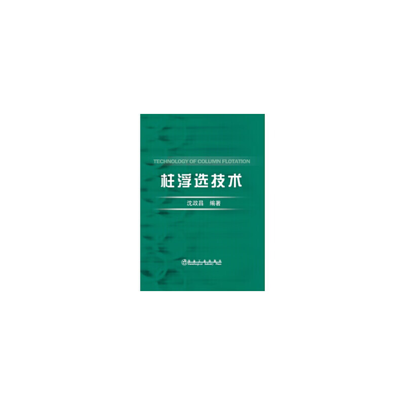 柱浮选技术