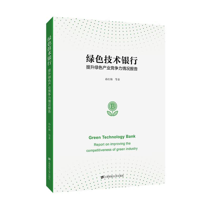 绿色技术银行