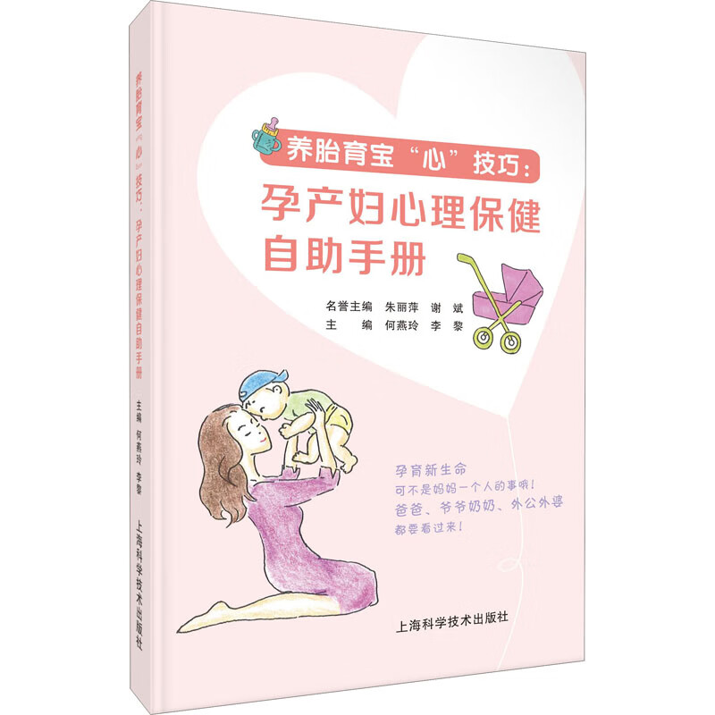 养胎育宝