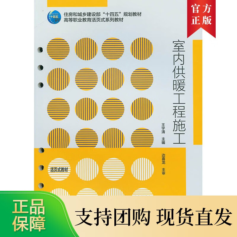 室内gong暖工程施工
