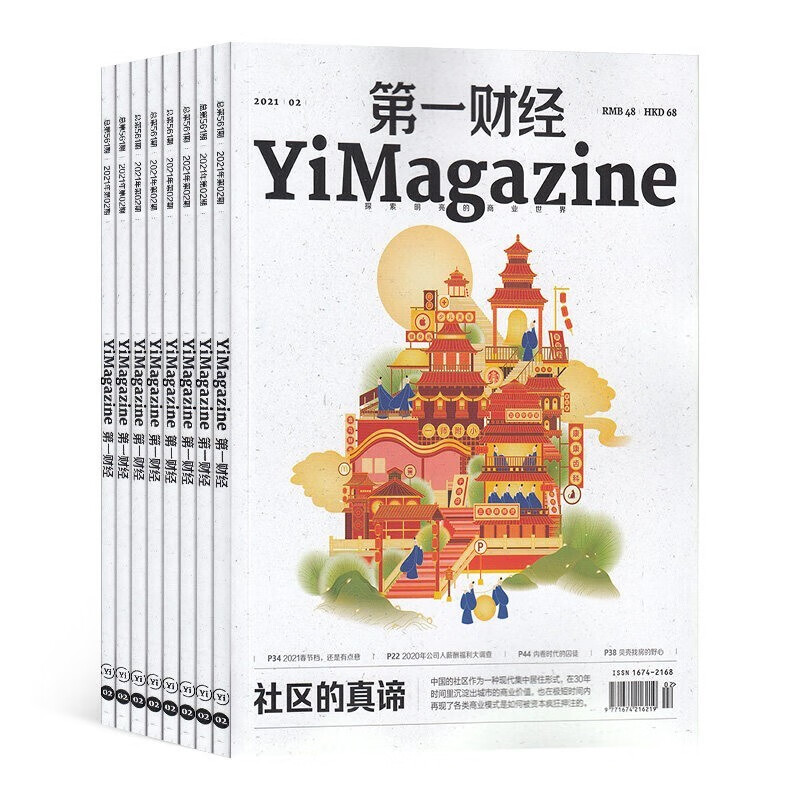 【全年订阅】财经杂志2022/2023年订阅总12期预定起订月可选4-816 23年1-12月