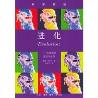 进化：生物如何适应生存9787108021083