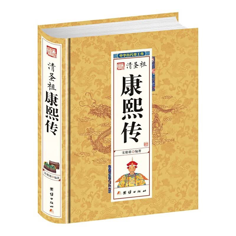 康熙传