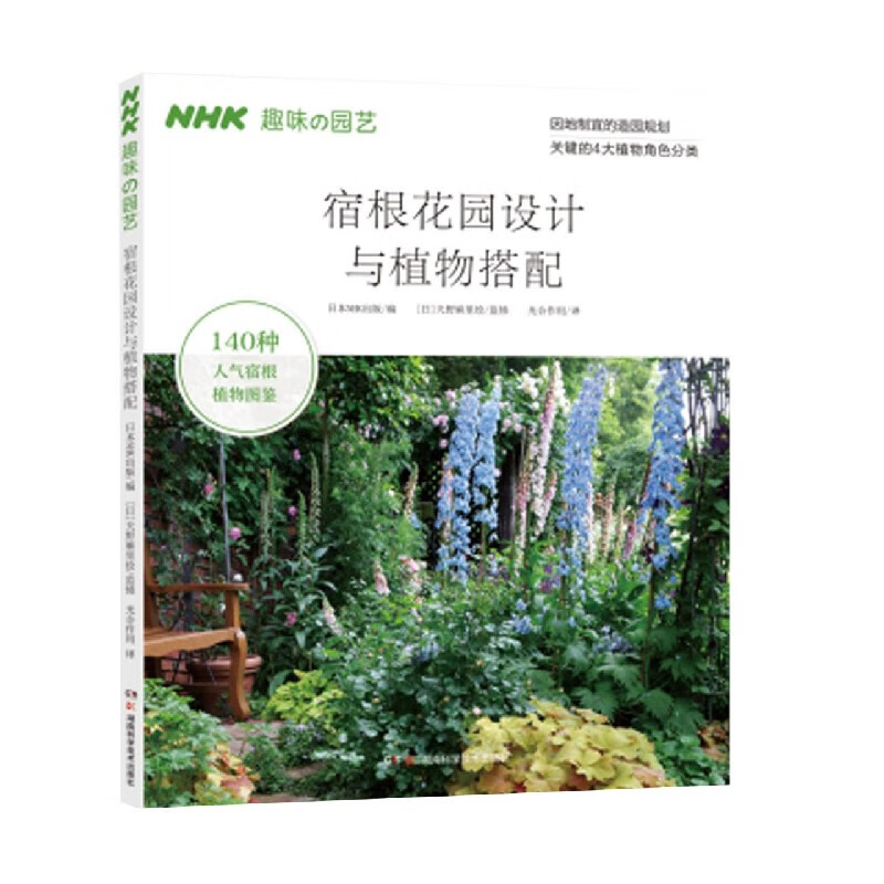 宿根花园设计与植物搭配