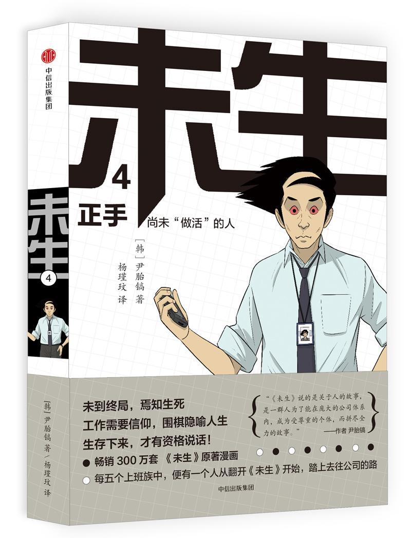包邮：未生:尚未