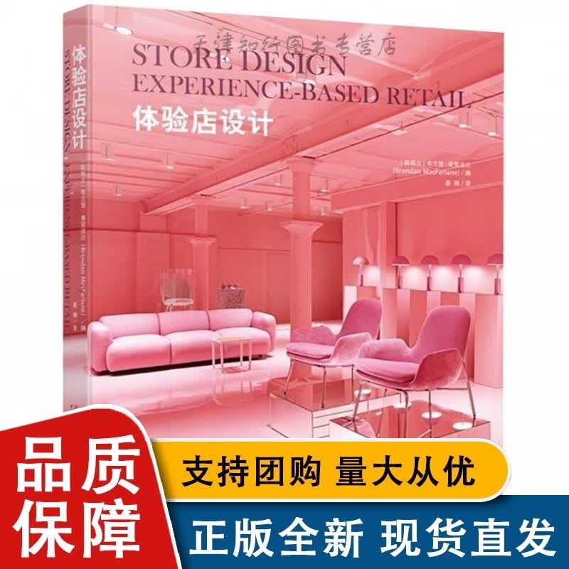 L体验设计(精) 新西兰 布兰登 广西师范大学全新