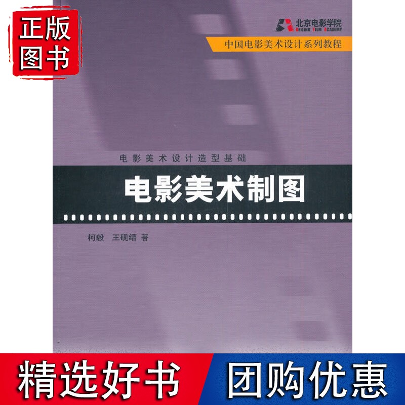 电影美术制图