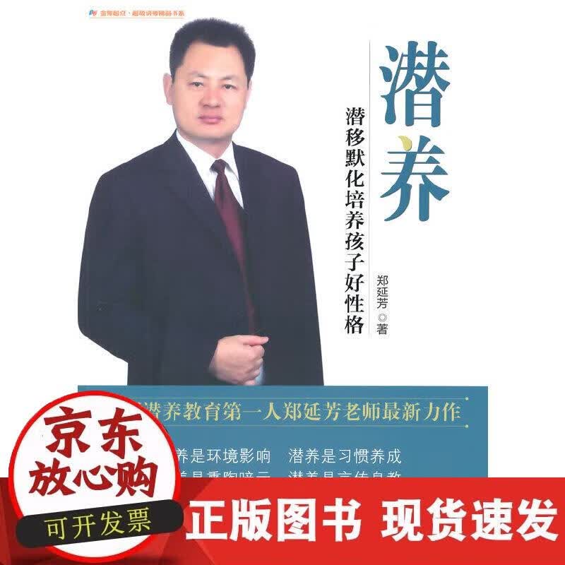 【现货】潜养