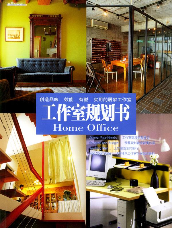 工作室规划书
