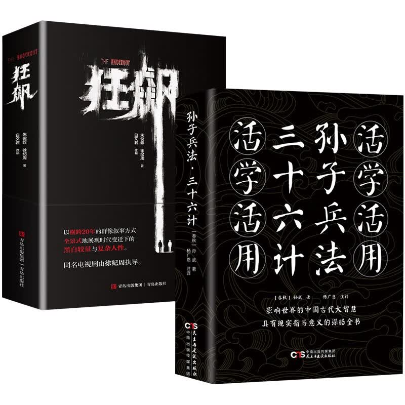 狂飙+三十六计电视剧原著小说书中赠主演印签明信片高启强同款