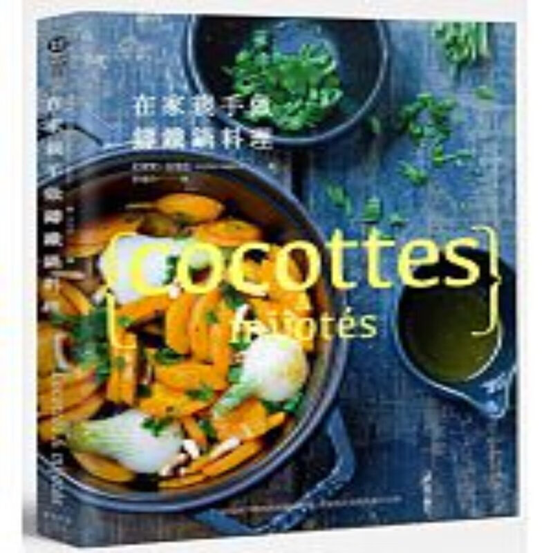 现货 台版 在家親手做鑄鐵鍋料理