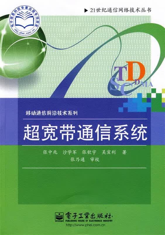超宽带通信系统【，放心购买】