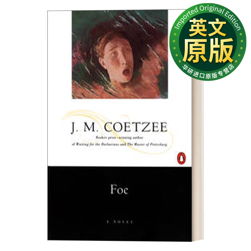 Foe 福 诺贝尔文学奖得主J M Coetzee库切 英文版 英文原版 历史小说