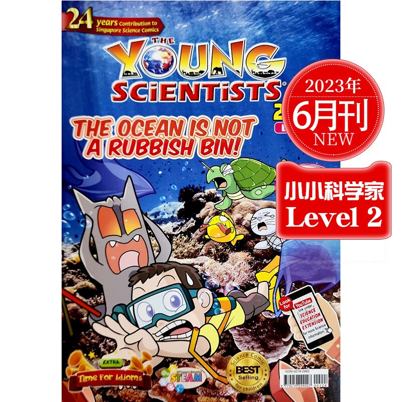 Young Scientists 小小科学家2阶2022/23年月刊 8-10岁新加坡科学漫画杂志期刊探索世界英语读物 【单期】2023年6月刊
