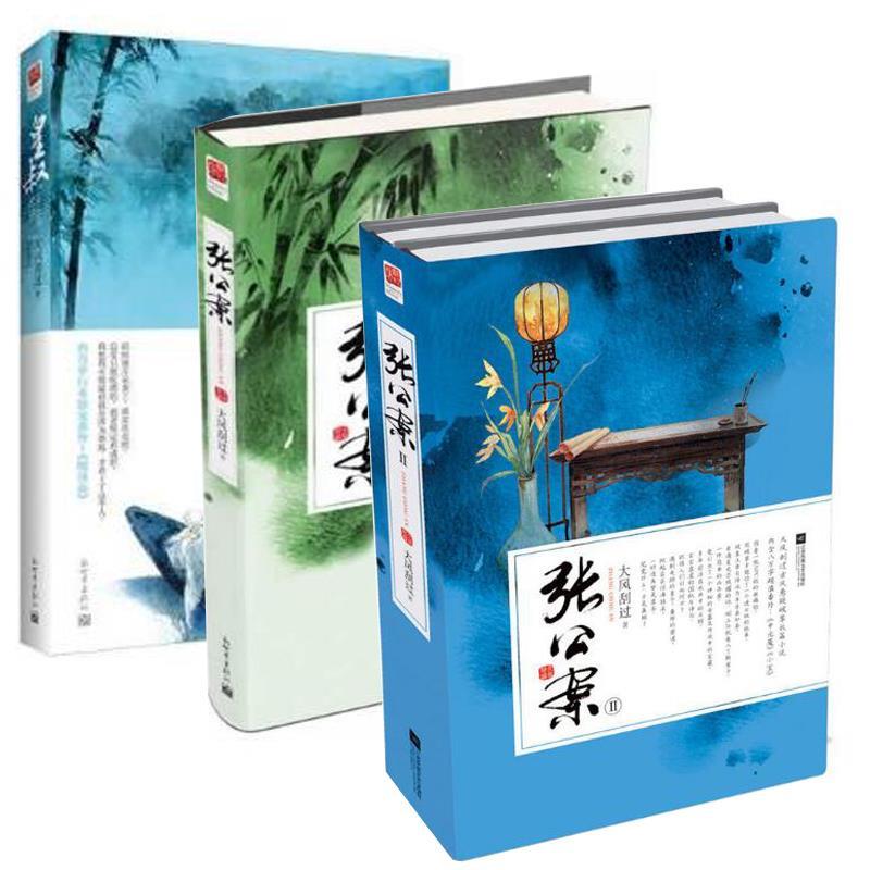 皇叔 大风刮过