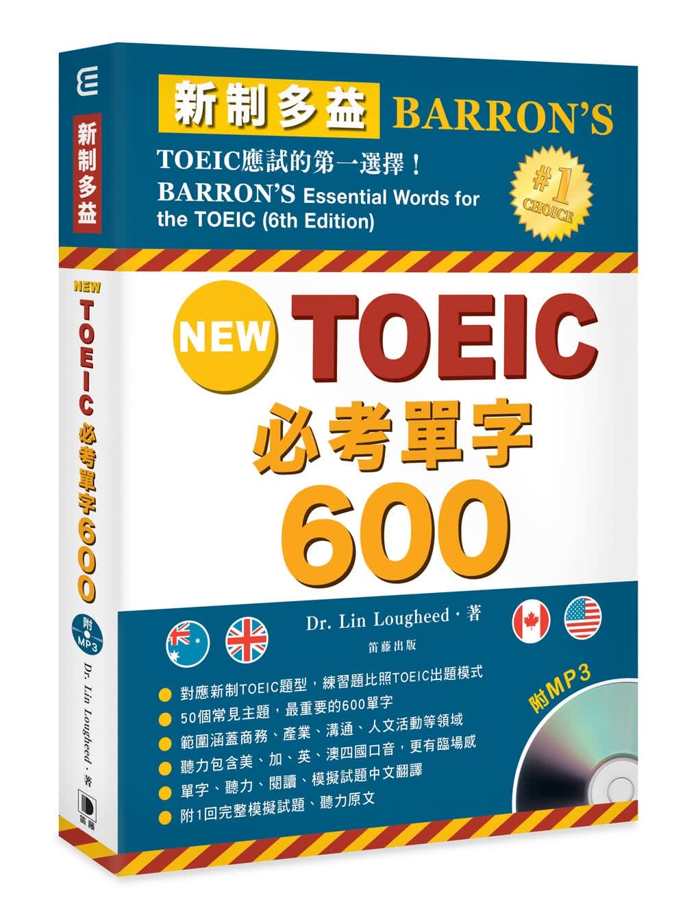 现货 Dr. Lin LougheedNEW TOEIC新制多益必考单字600
