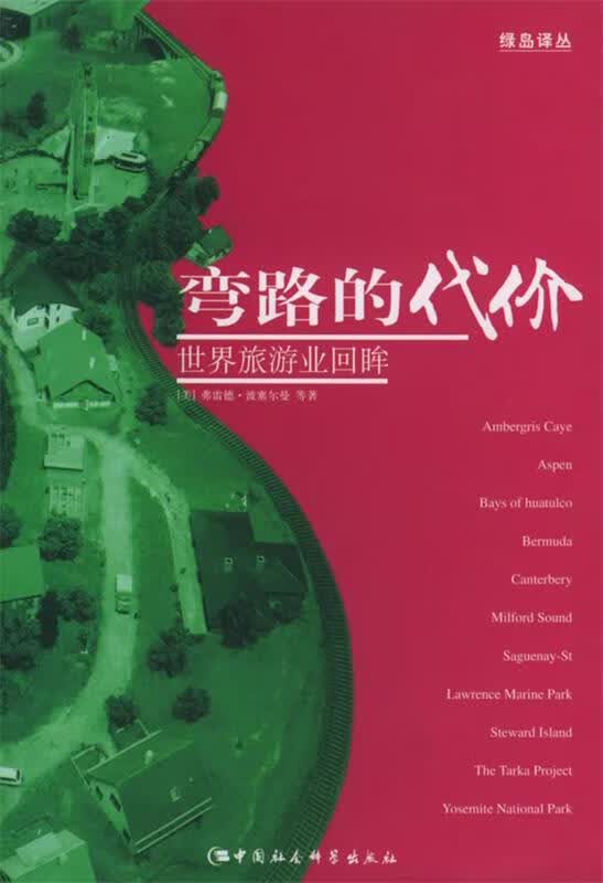弯路的代价【精选】