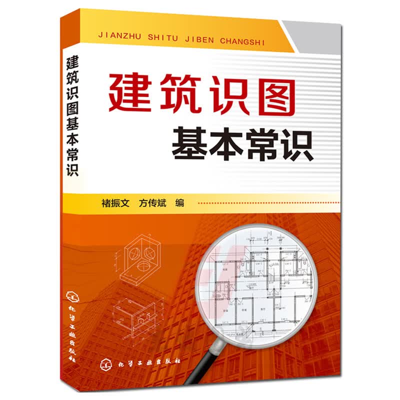 建筑识图基本常识 建筑识图零基础入门 制图与识图 自学教程大全 建筑施工图纸识图教程 识图技巧