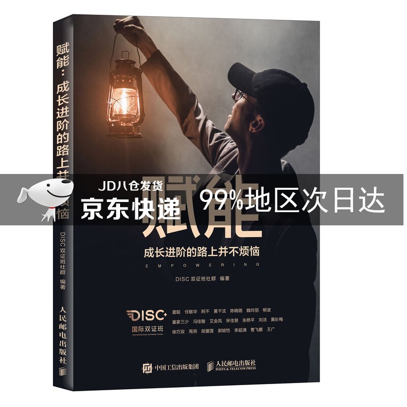 赋能 成长进阶的路上并不烦恼