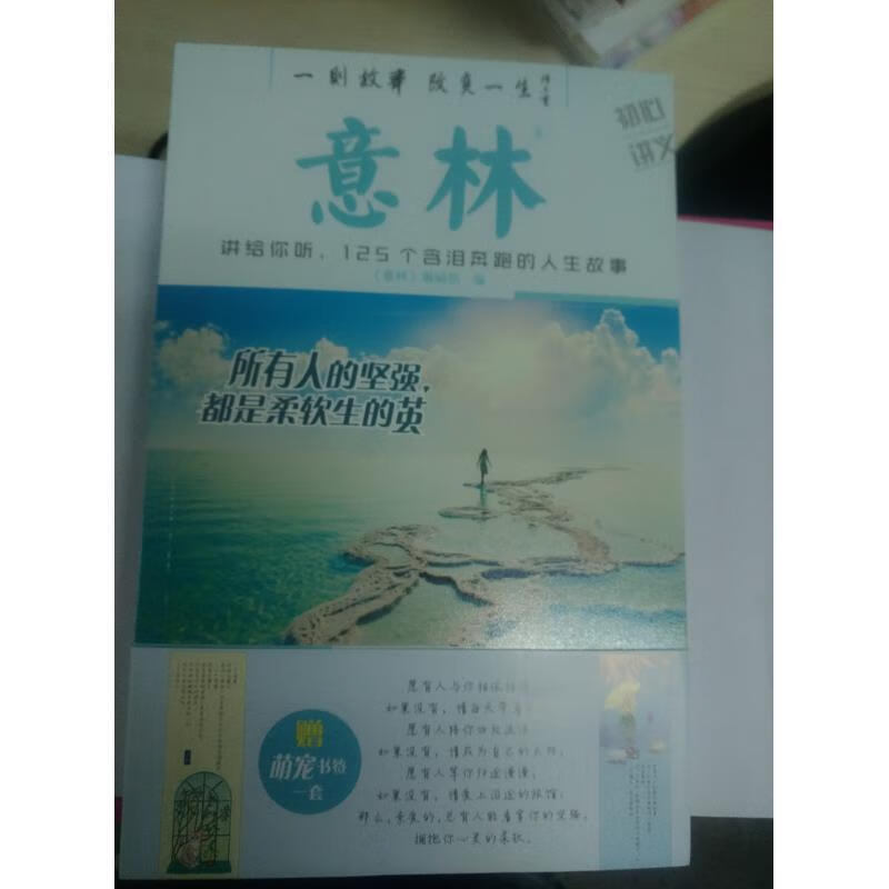 初心讲义系列所有人的坚强,都是柔软生的茧