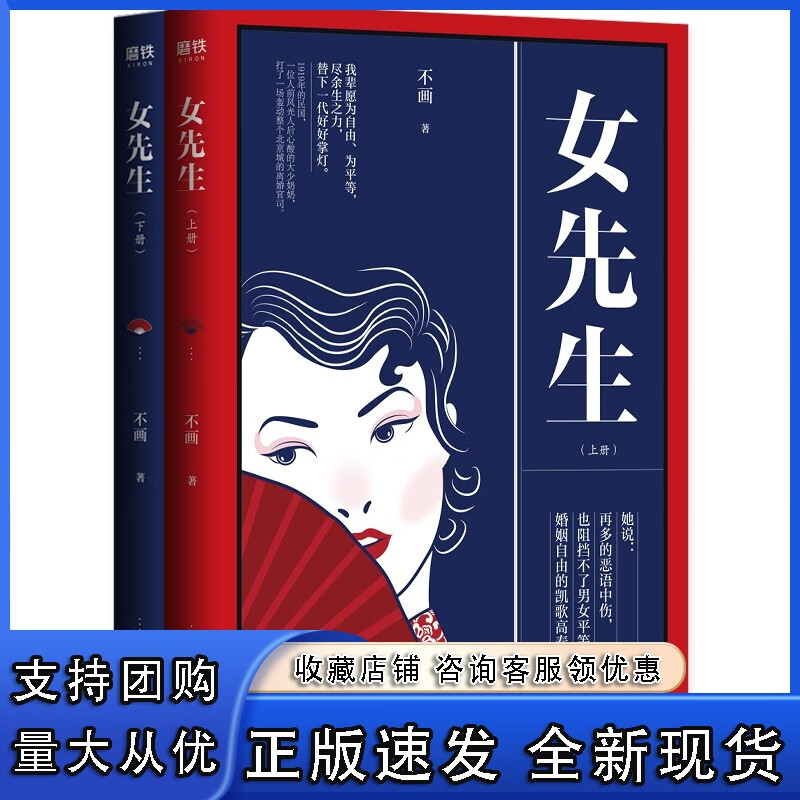 女先生 : 全二册