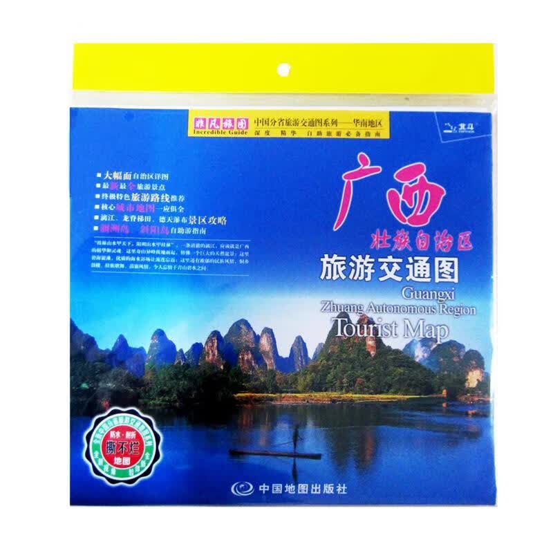 广西壮族自治区旅游交通图