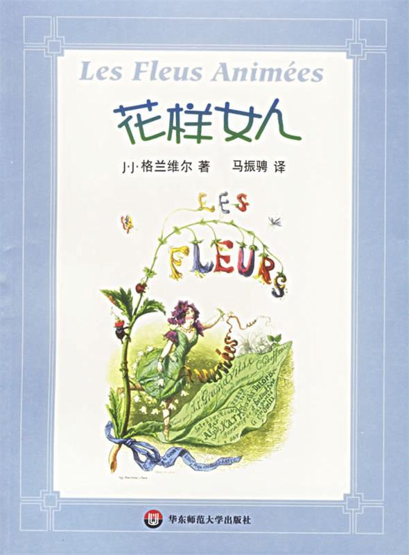 花样女人【书】