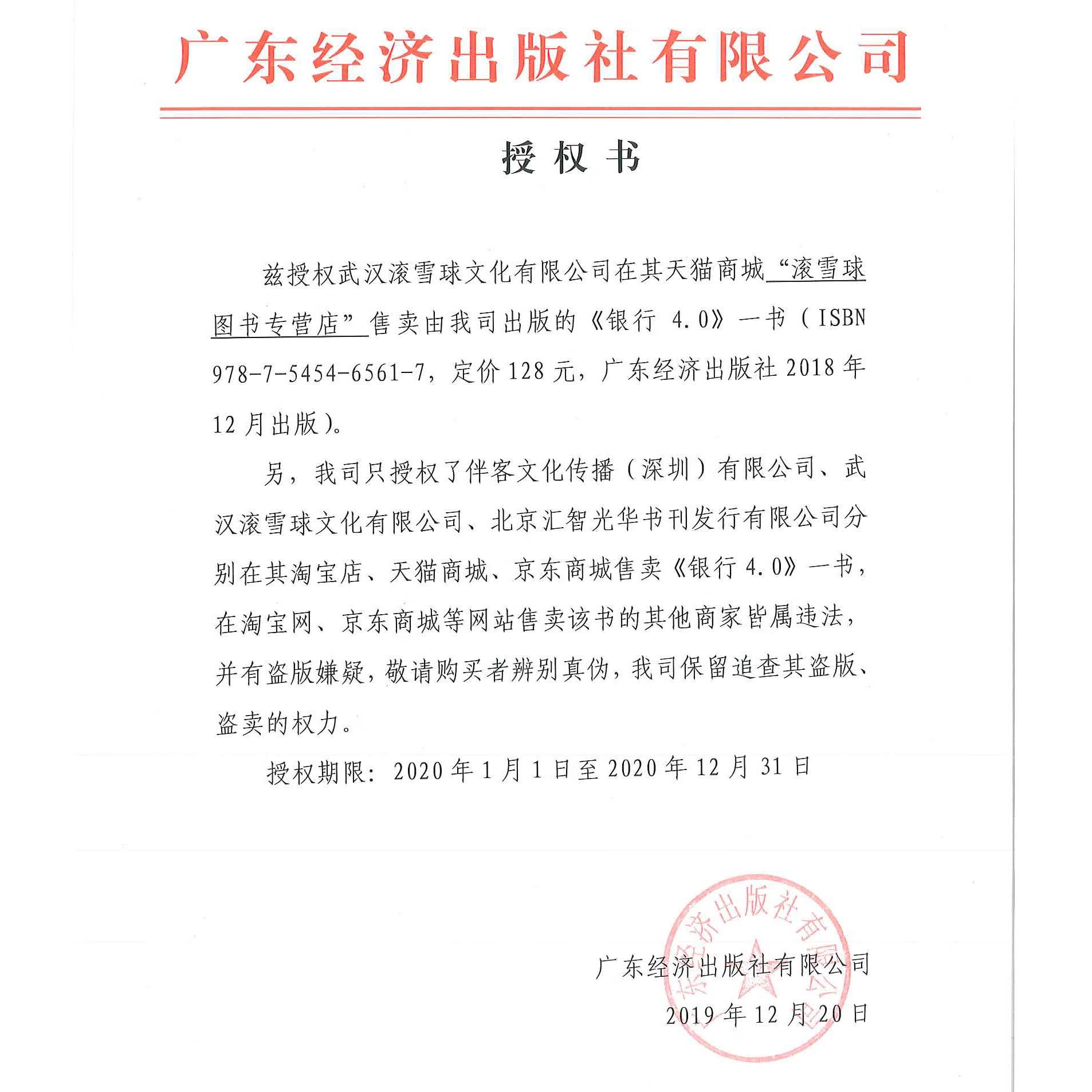 银行4.0 布莱特·金 著 1本《颠覆性的银行变革》作者 Bank4.0移动互联时代的银行转型之道金融经济书籍