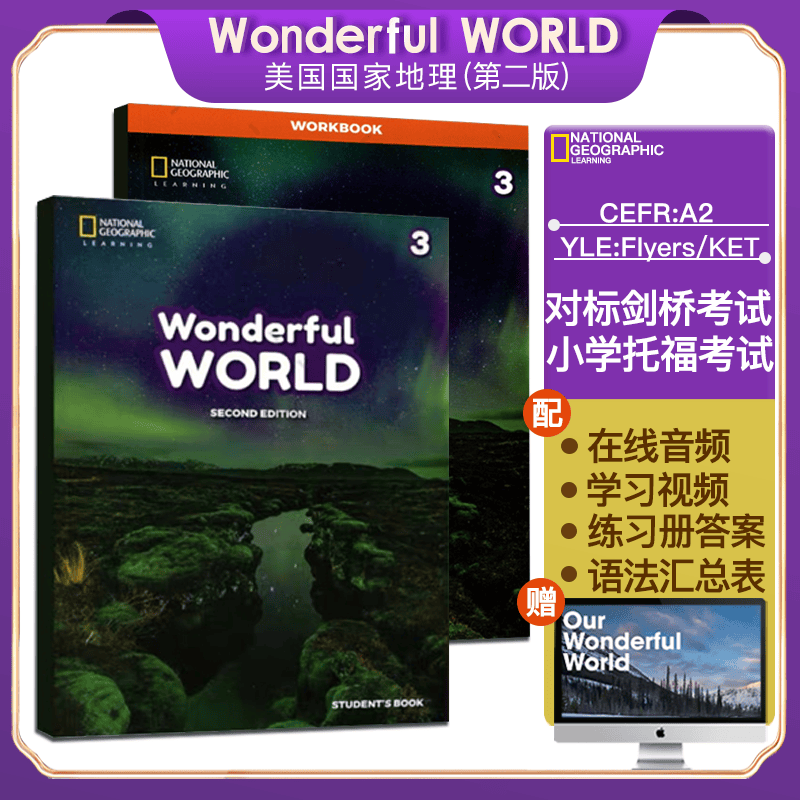 新版 Wonderful World美国国家地理NGL缤纷世界英文原版-第二版小学生课程辅导培训教材 3级别（小学3年级适用）