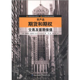 农产品期货和期权交易及套期保值【好书，下单速发】