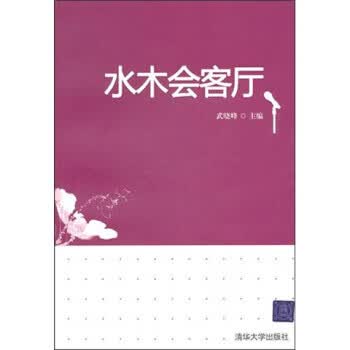 水木会客厅【，放心购买】