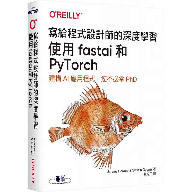 预售 Jeremy Howard写给程序设计师的深度学：使用fastai和PyTorch欧莱礼 原版
