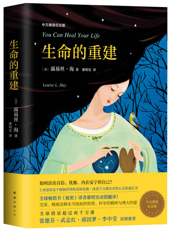 【 京东配送】生命的重建