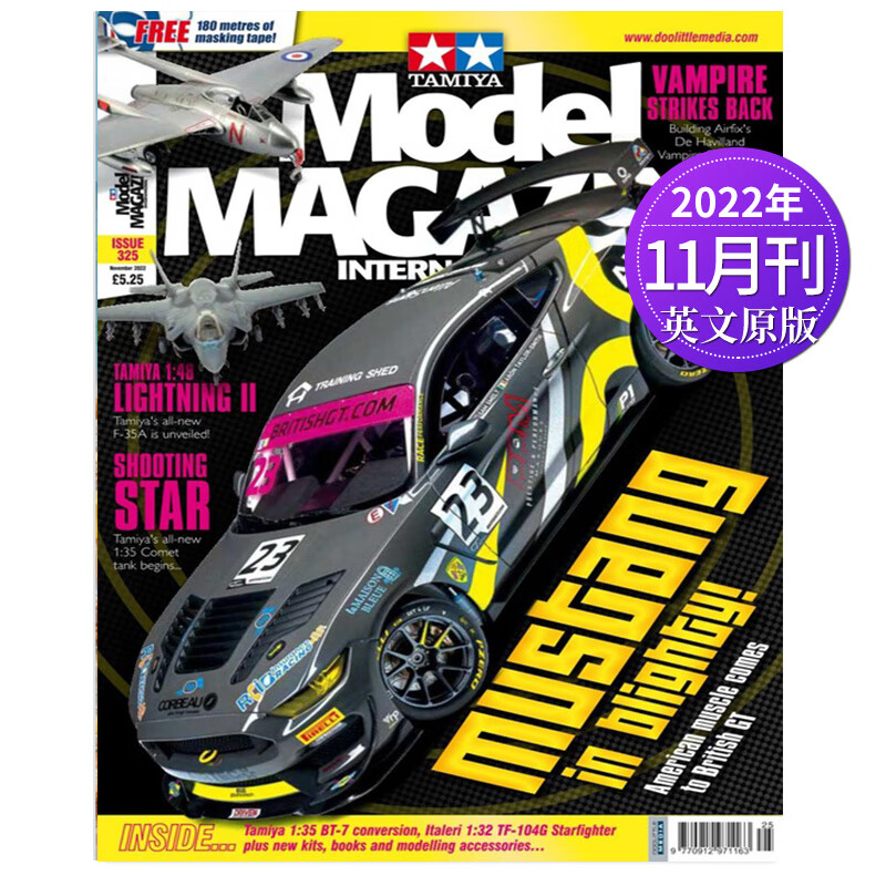 【单期可选】Tamiya Model Magazine International 英国田宫国际模型 2022年11月刊