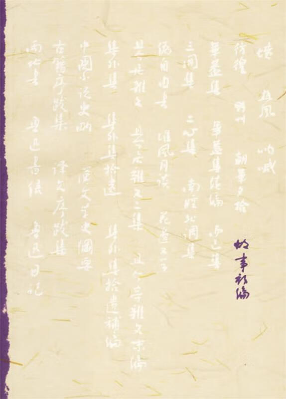 故事新编【，放心购买】