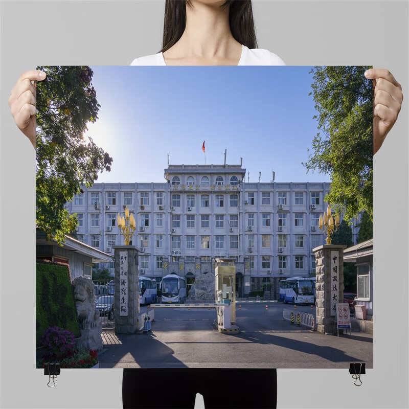 中国政法大学明信片 法大海报 法大明信片昌平海淀名校明信片 中国政法大学海报一 57*42cm
