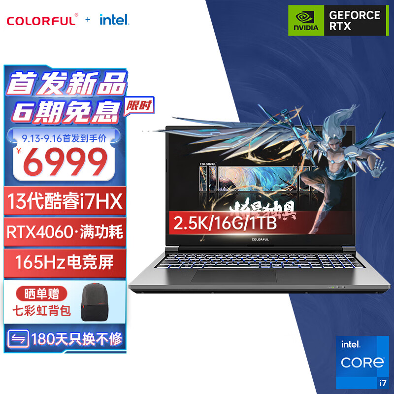 七彩虹将星 X15 AT 游戏本 i7-13650HX 版发布，RTX 4060 首发价 6999 元 - IT之家