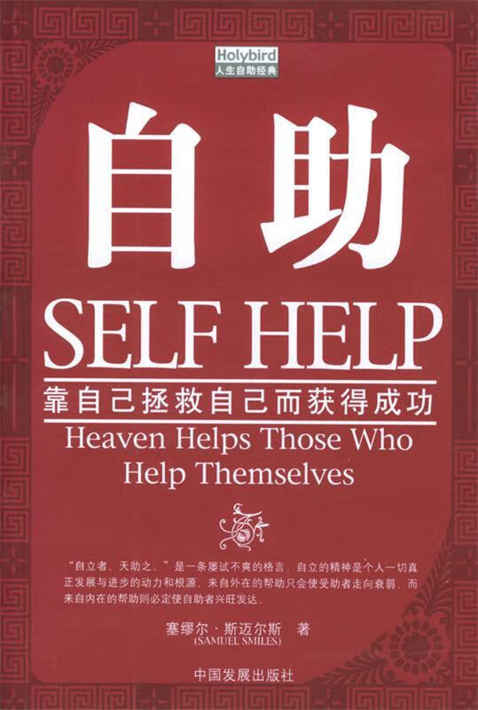 自助【好书，下单速发】